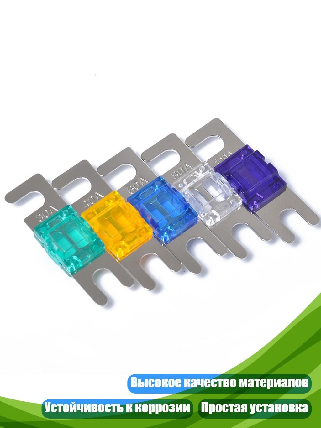 5 шт 30A 40A 60A 80A 100A 32V Mini ANL MIDI предохранители для авто