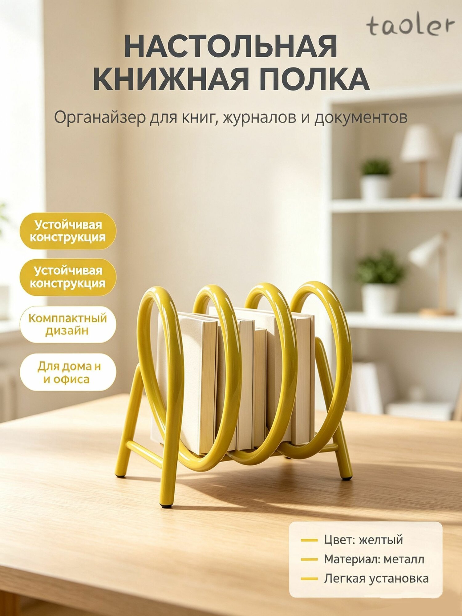 Полка настольная вращающаяся для книг и украшений пружинная разноцветная органайзер
