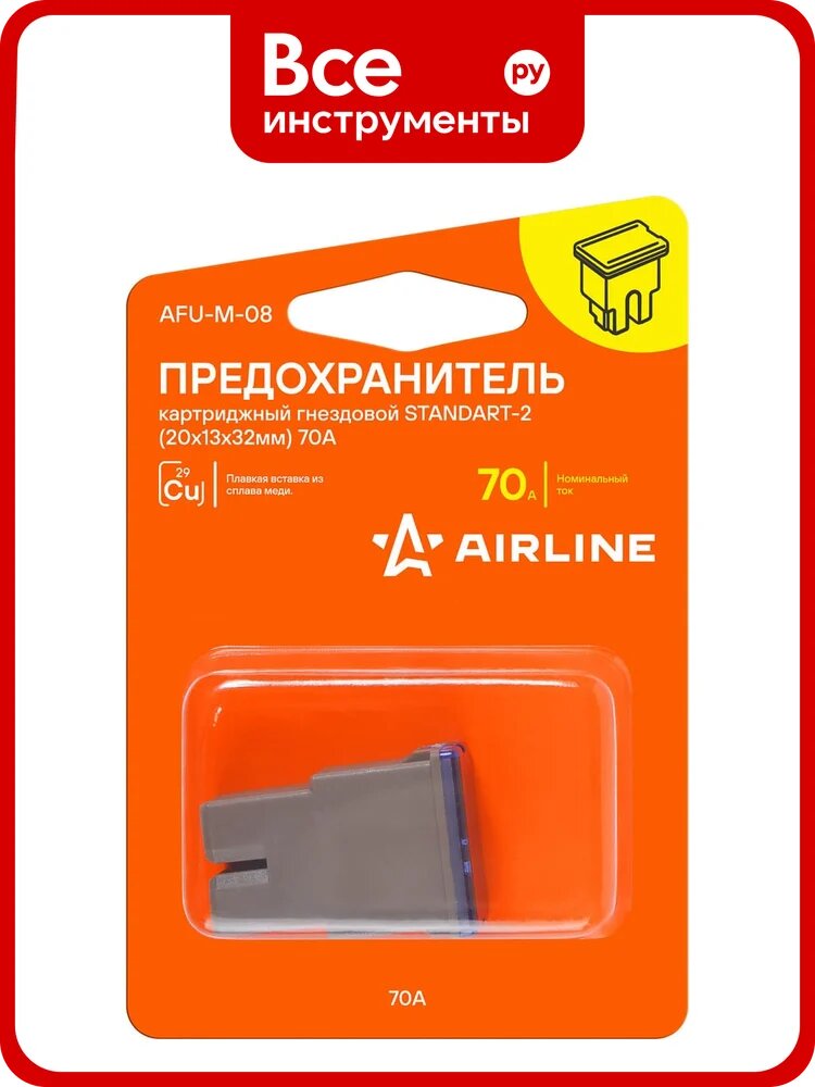 Предохранитель картриджный гнездовой AIRLINE STANDART-2 (20x13x32 мм) 70А, в блистере, 1 шт. AFU-M-08