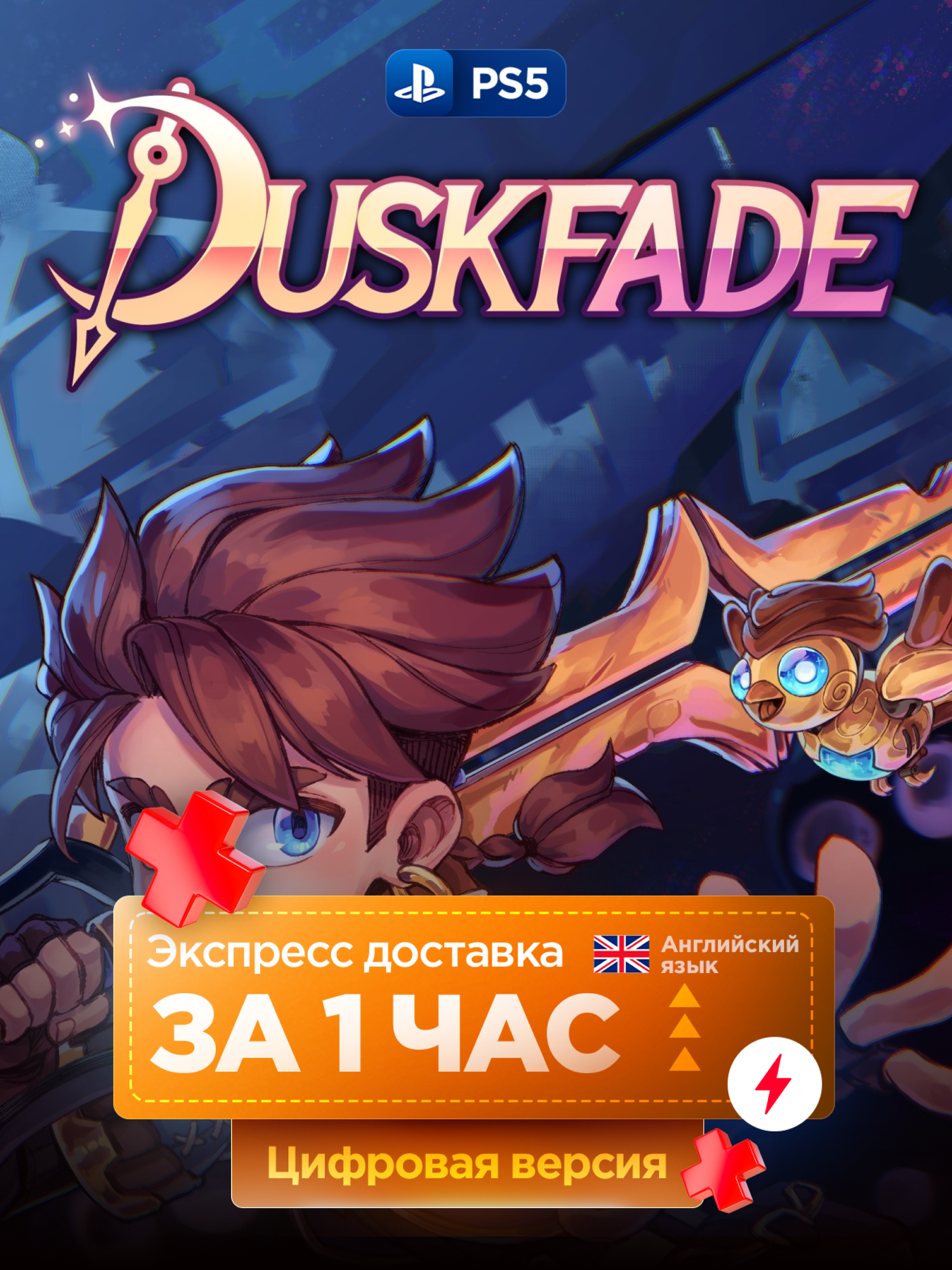 Игра Duskfade для PlayStation 5 | Английский язык | PlayStation 5