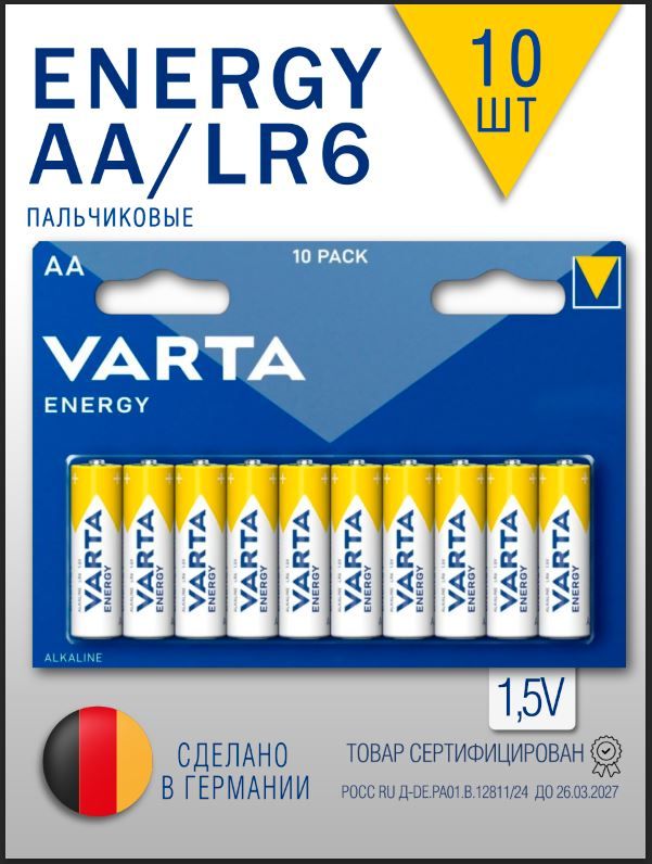 Батарейки АА VARTA Energy LR6 1.5V (батарейки пальчиковые) 10шт.