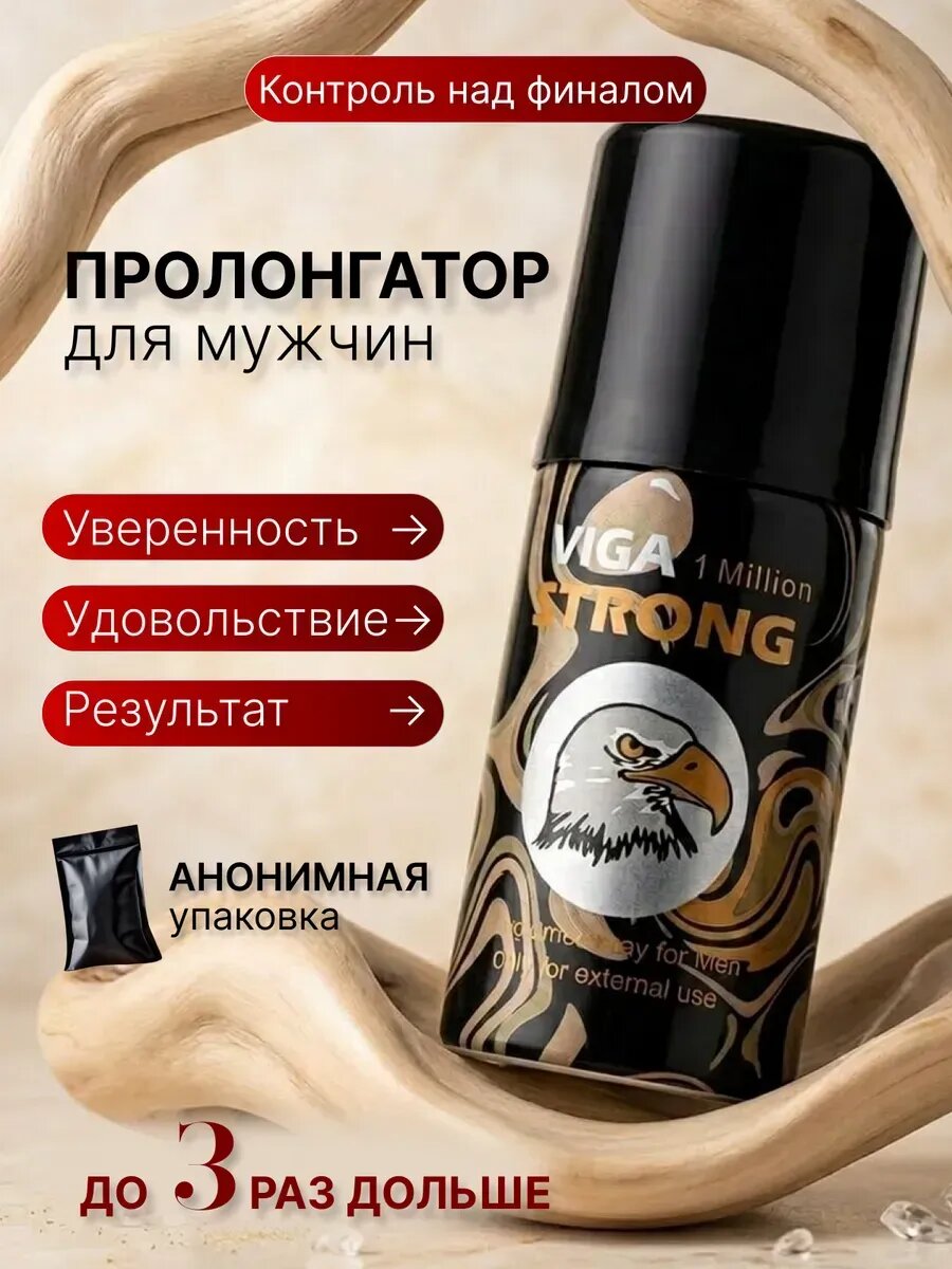 Пролонгатор для продления полового акта мужчин