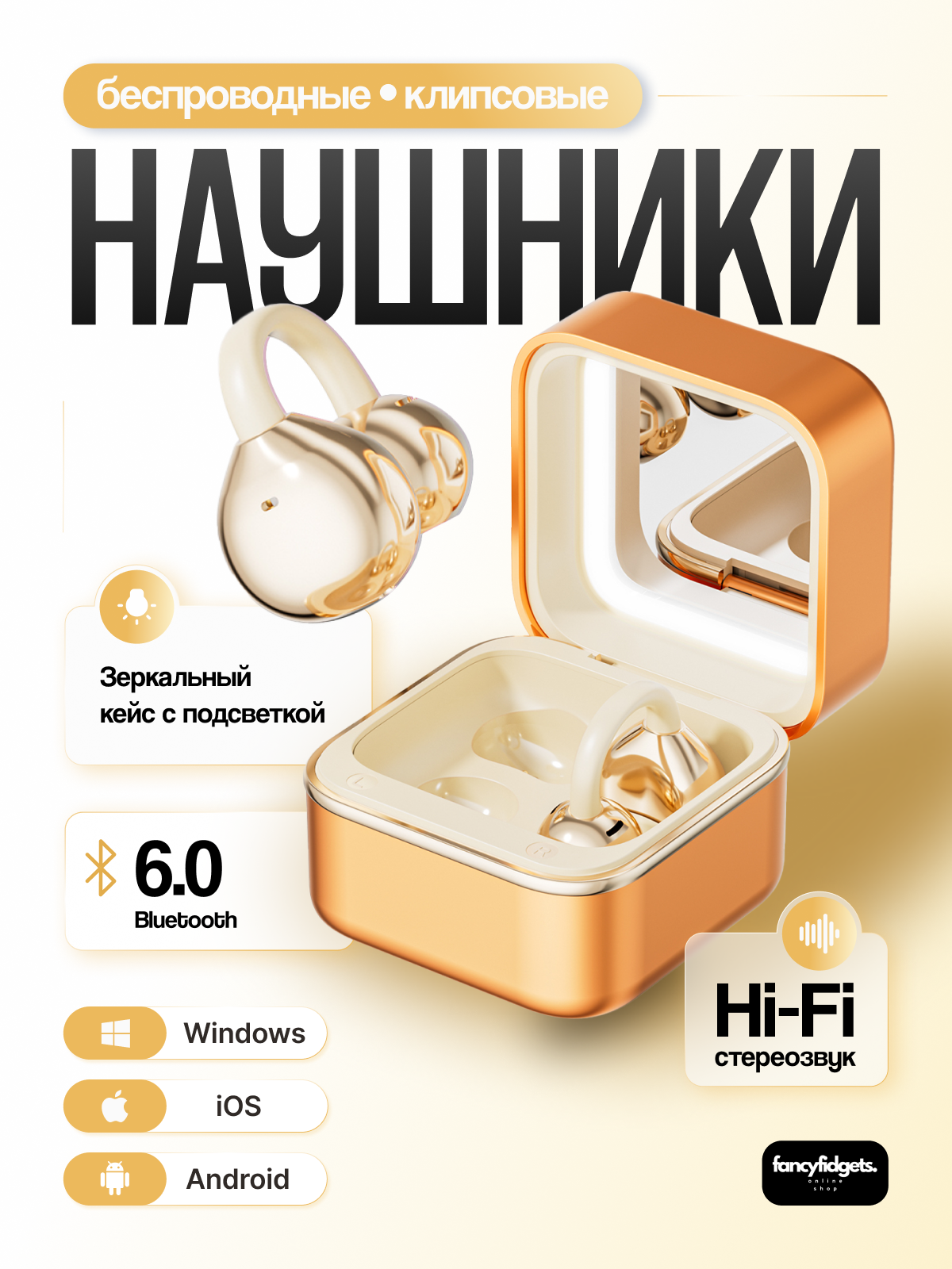 Беспроводные наушники-клипсы OWS M161, Bluetooth 6.0, с зеркалом и подсветкой, золотистые