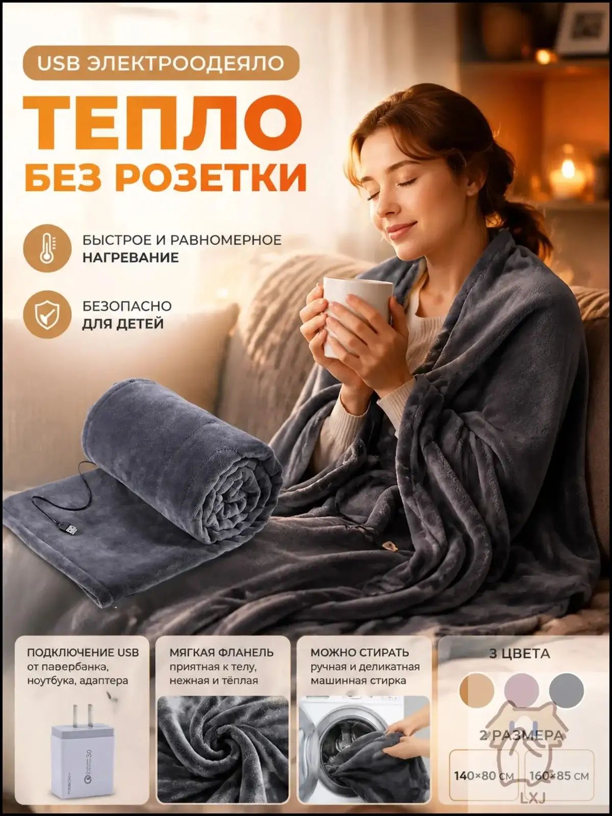 Электроодеяло электрическое флисовое 85x160 см с двумя зонами нагрева и адаптером, комплектация: сумка для хранения