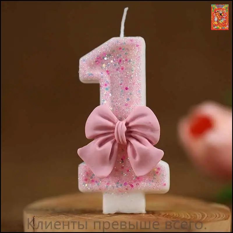 Свечи для торта цифра 1 8.5 см 1 шт