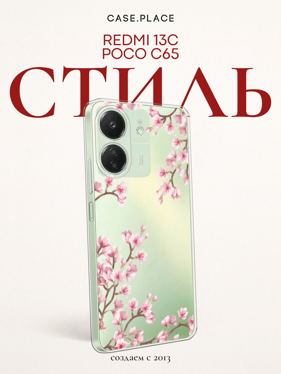 Чехол на Xiaomi Redmi 13C/Poco C65 / Сяоми Редми 13C/Поко С65 с принтом Весенняя сакура, прозрачный