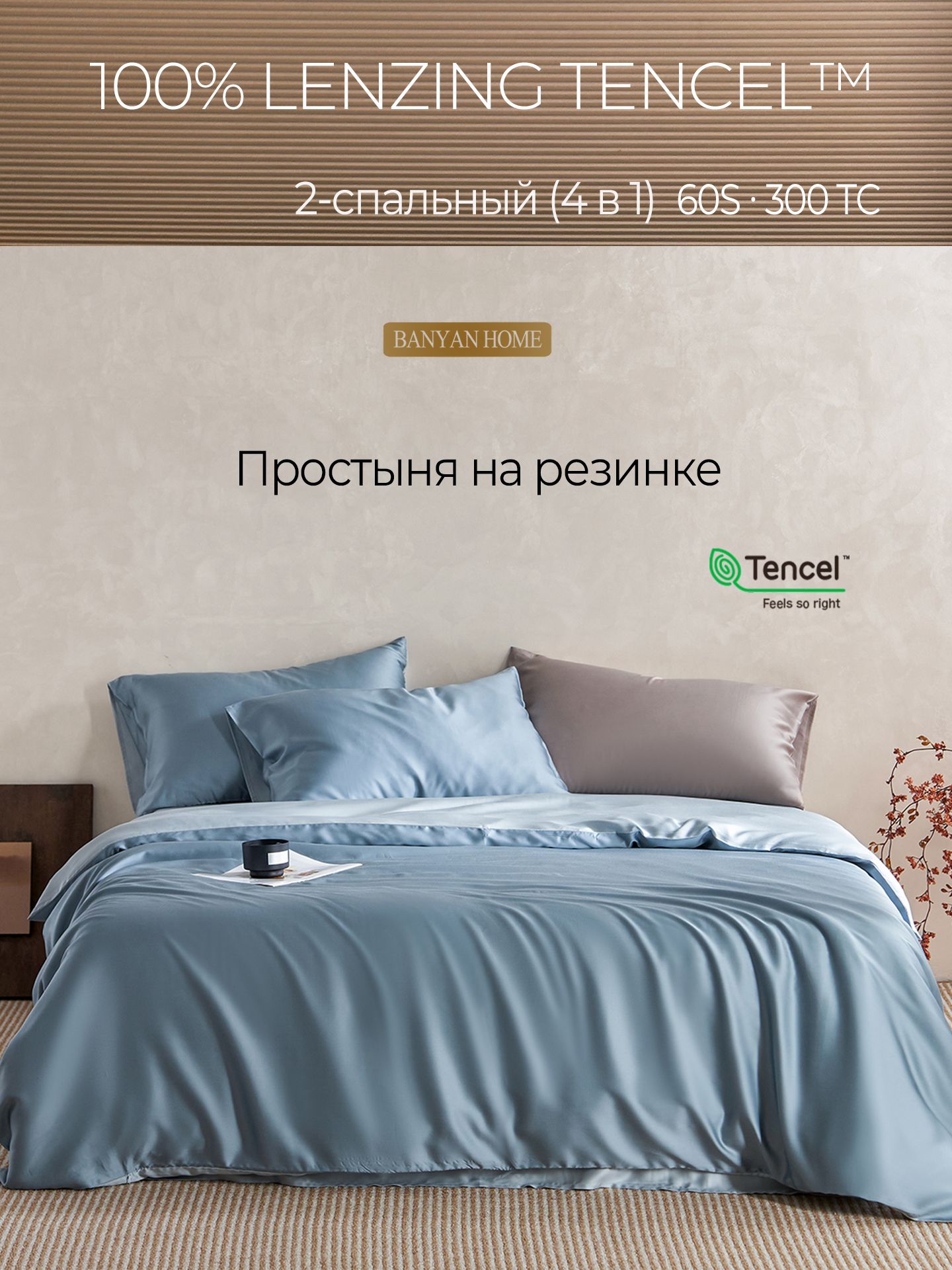Banyan Tree Комплект постельного белья 2-спальный тенсель 180x220 см, наволочки 50x70, простыня 160x200 см, цветсиний