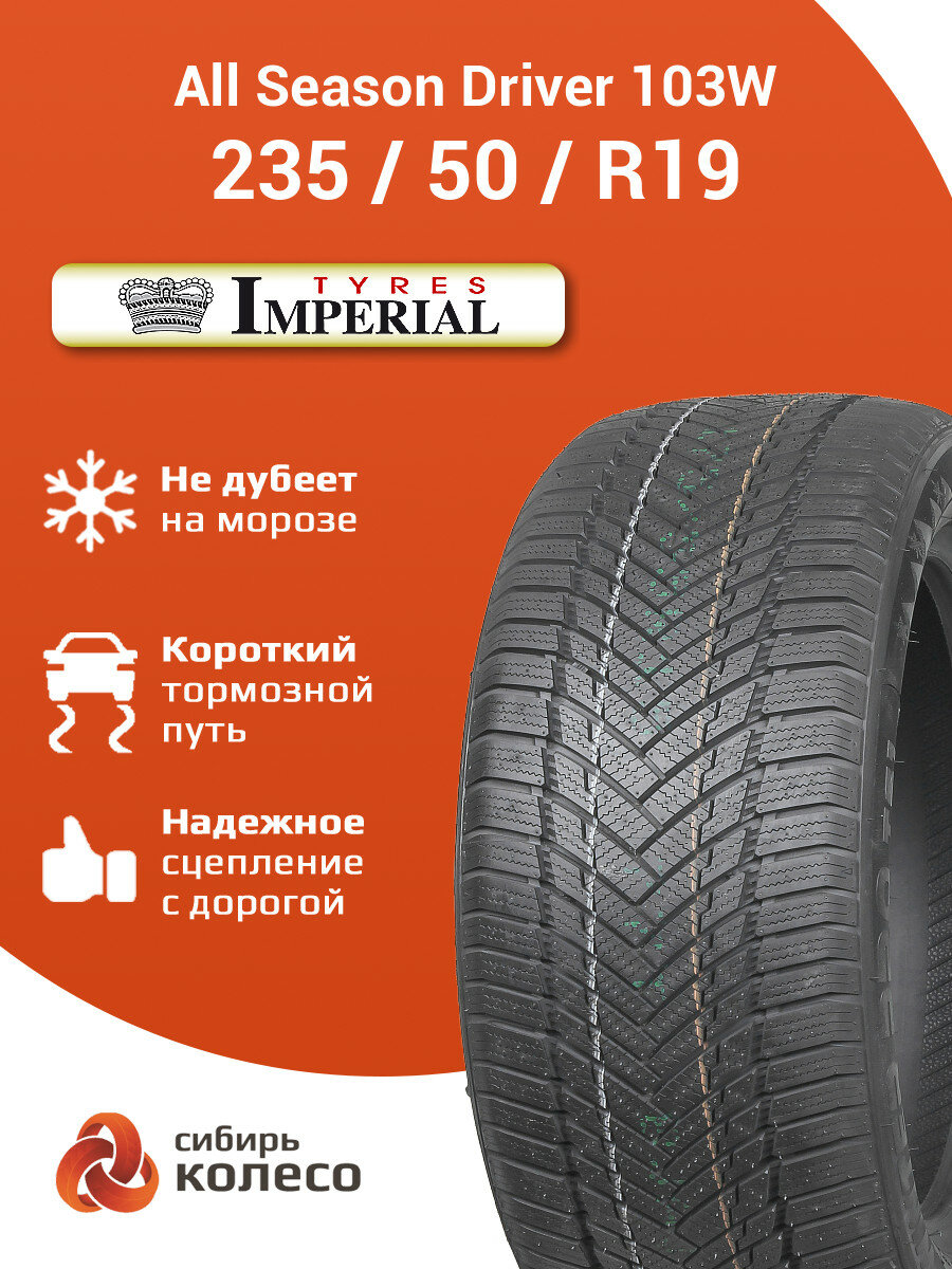 235/50R19 Imperial All Season Driver 103W