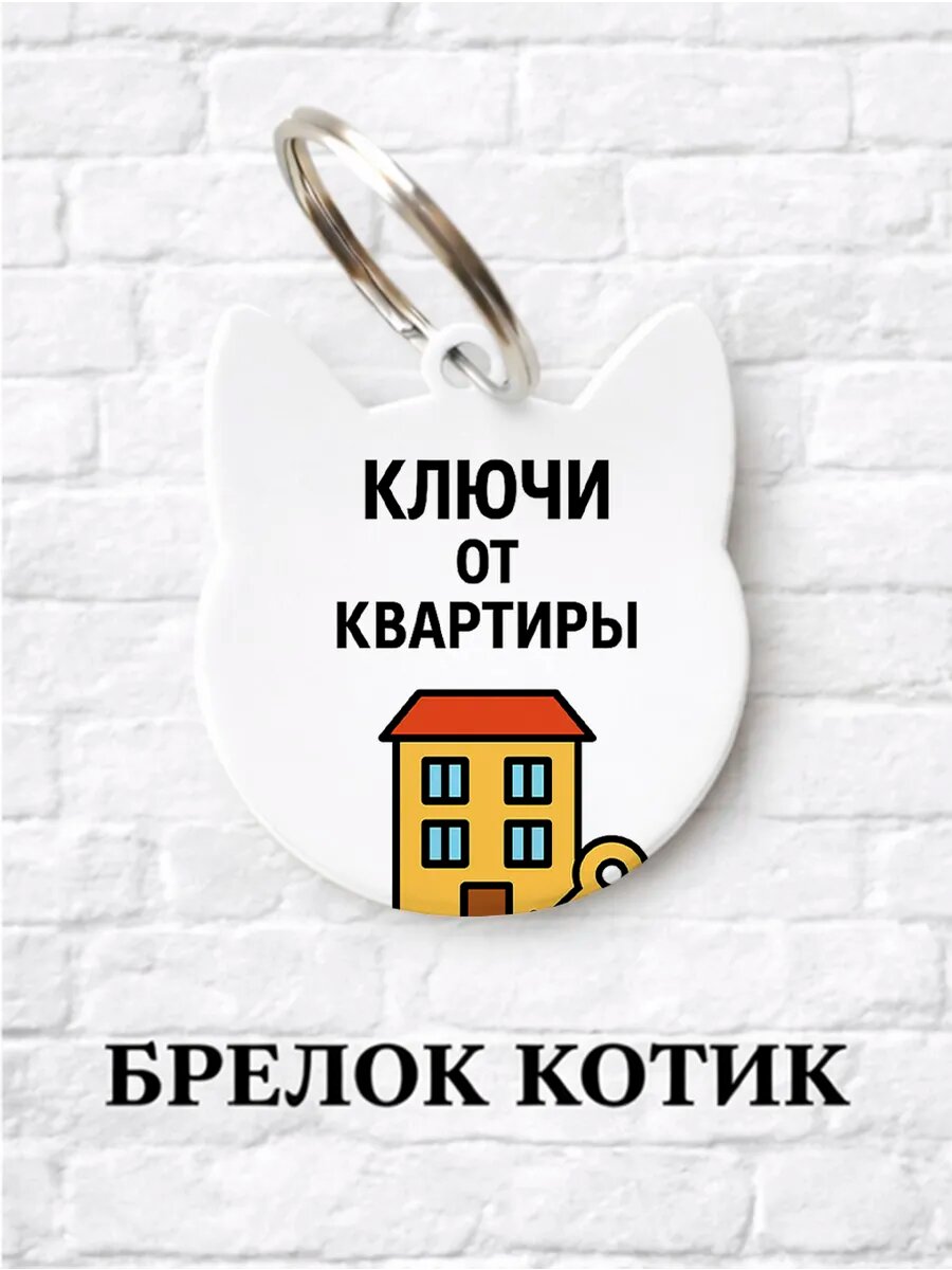 Брелок ZHENYA CLOUD