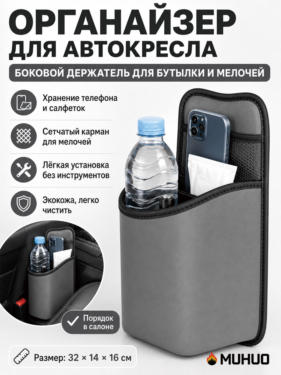 Держатель Бутылки Воды