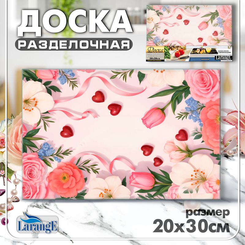 Доска разделочная из закаленного стекла