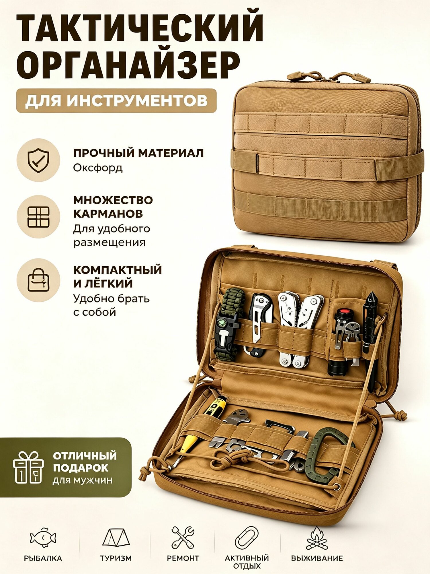 Сумка барсетка