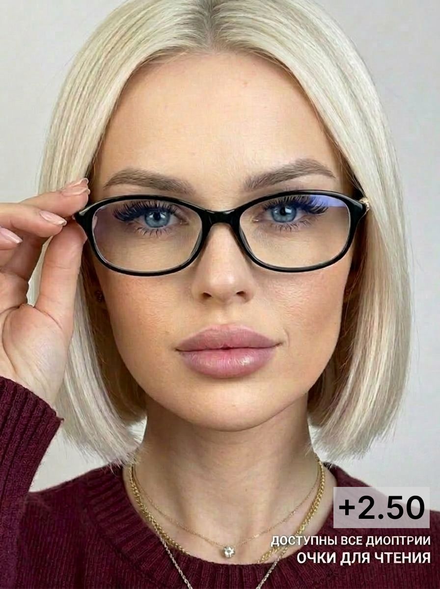 Очки женские для зрения +2.50, готовые, черные