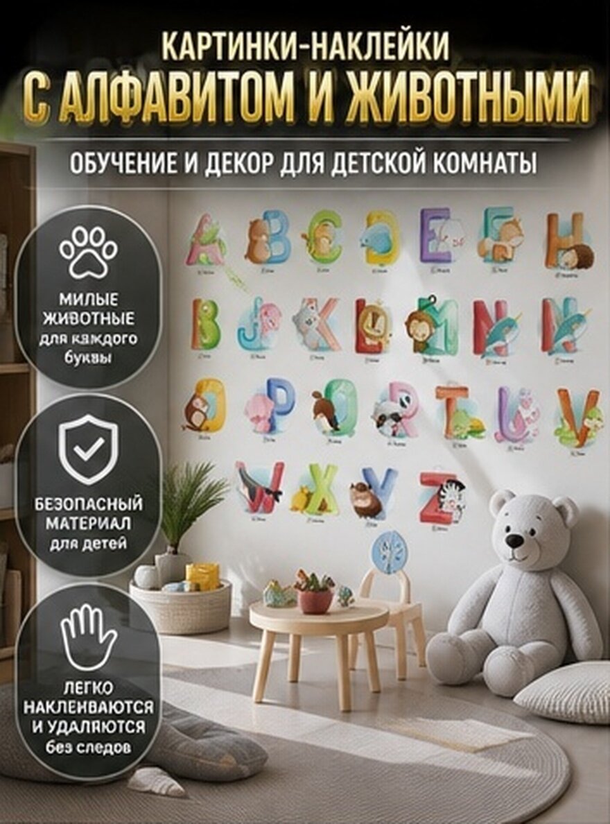 Обои С Т animals Азбука Английского Языка Для Детской Комнаты 50X70Cm