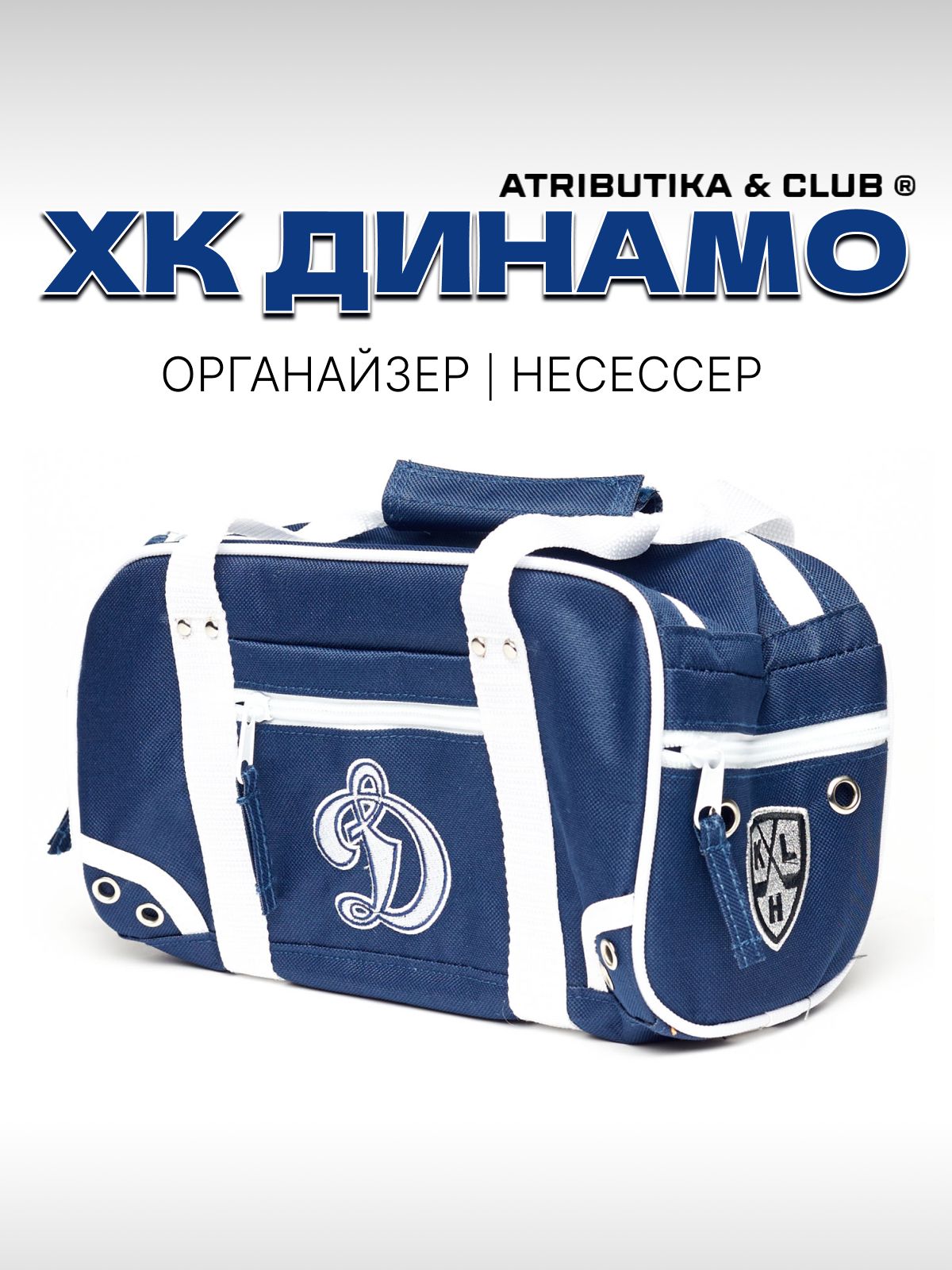 Косметичка ATRIBUTIKA & CLUB