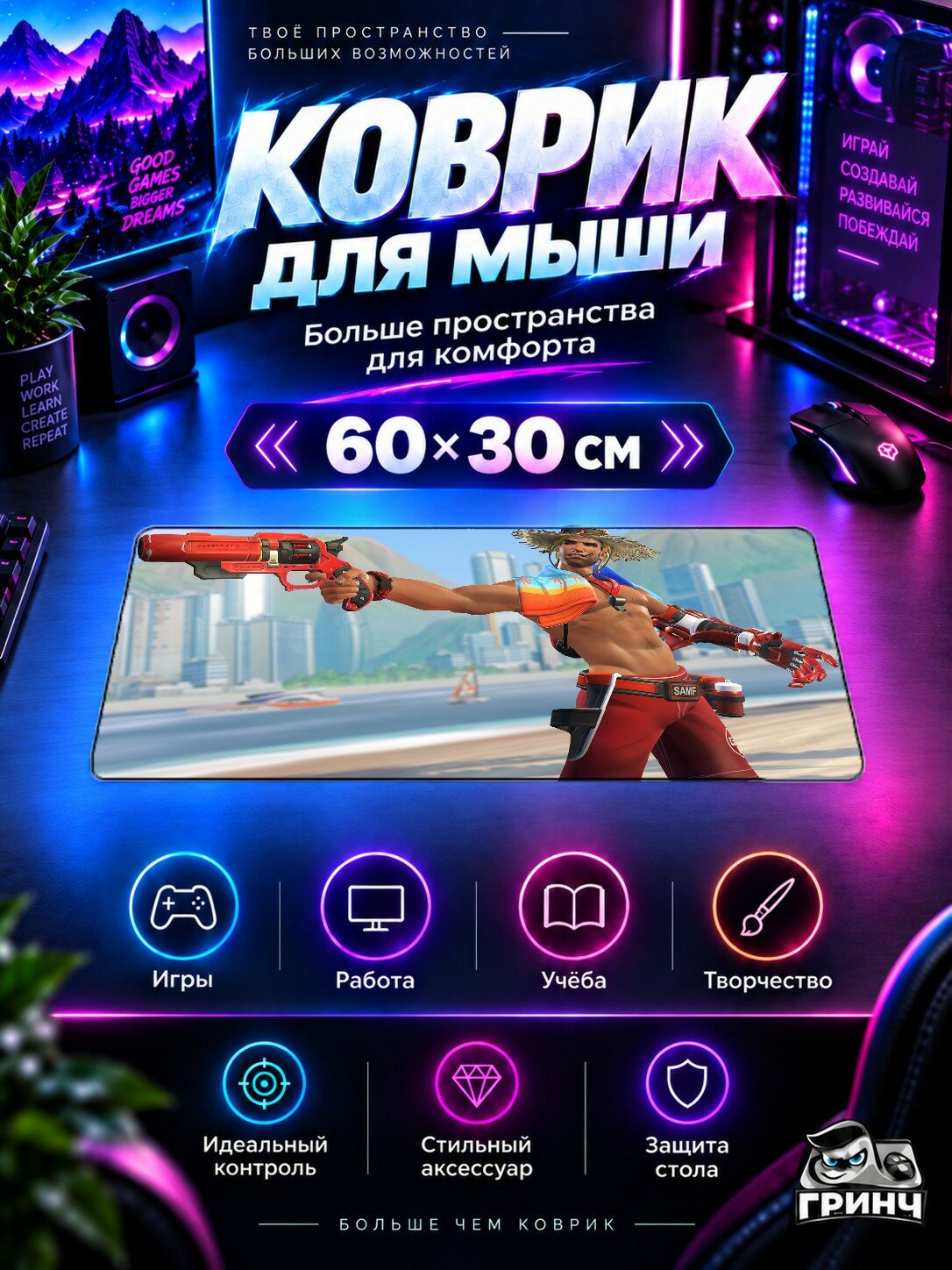 Игровой коврик для мыши и клавиатуры Overwatch / Овервотч — Mccree Overwatch Summer Games 60х40 см XL