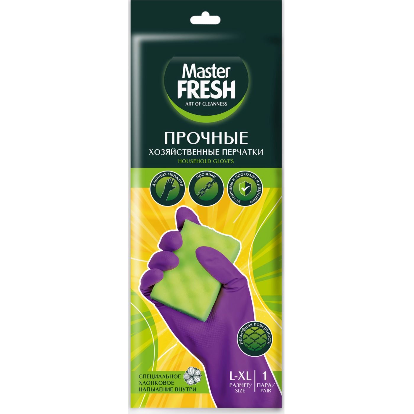 Перчатки хозяйственные MASTER FRESH прочные, латексные с хлопком, р. L/XL (Китай) 1пара