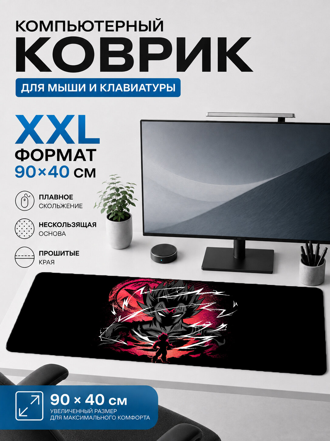 Большой игровой коврик для мыши и клавиатуры red black aura character 90х40 см XXL