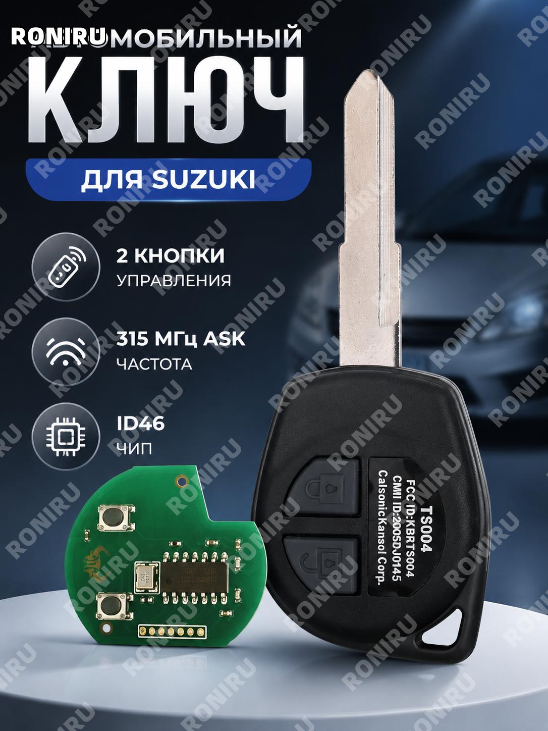 Заготовка ключа HU133R для авто, прямое лезвие, чип ID46 ASK 315Mhz, корпус ключа из инженерного пластика ключа