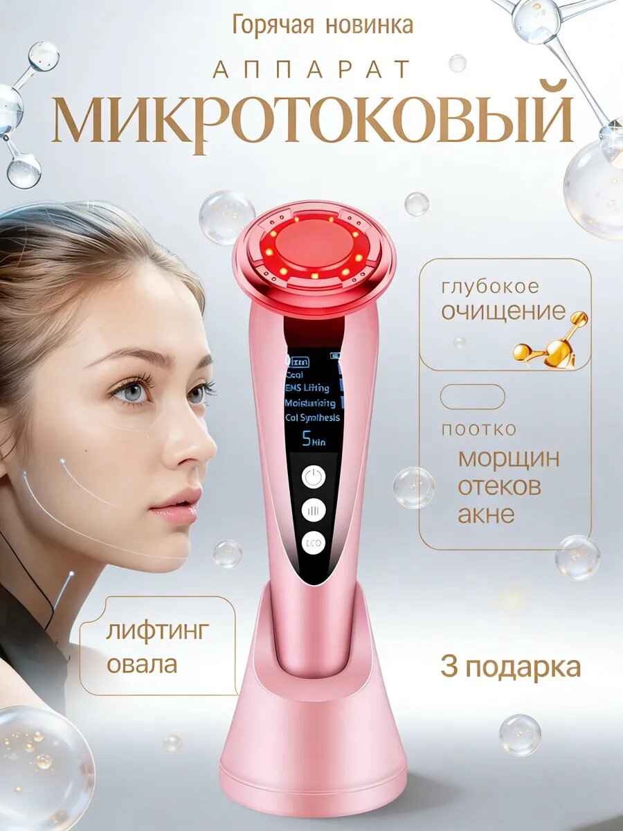 Аппарат глазник