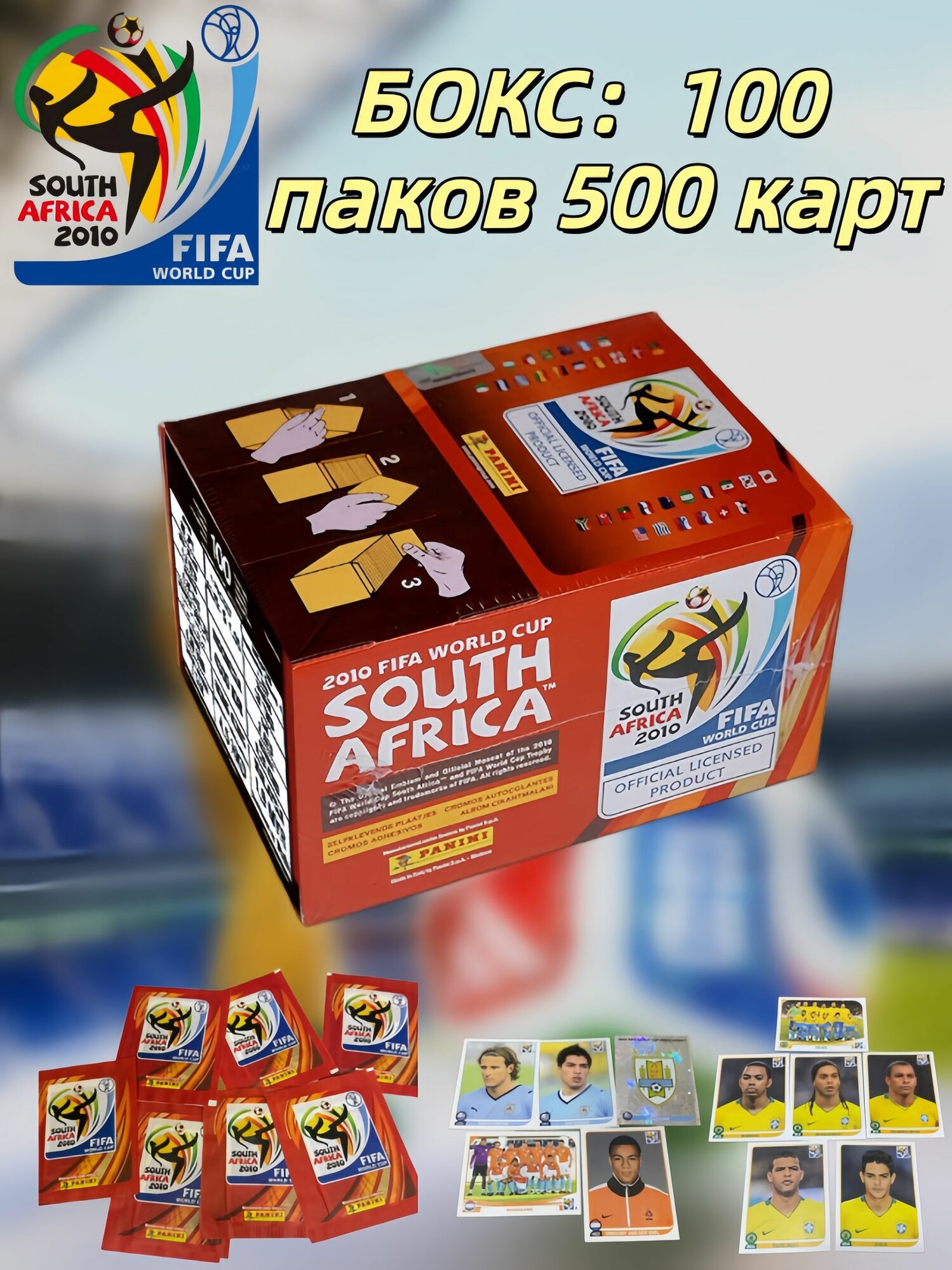 Panini Коллекционные футбольные наклейки футболистов FIFA Чемпионата мира ЮАР 2010/2010 World Cup По 5 листов в упаковке, всего 500 листов
