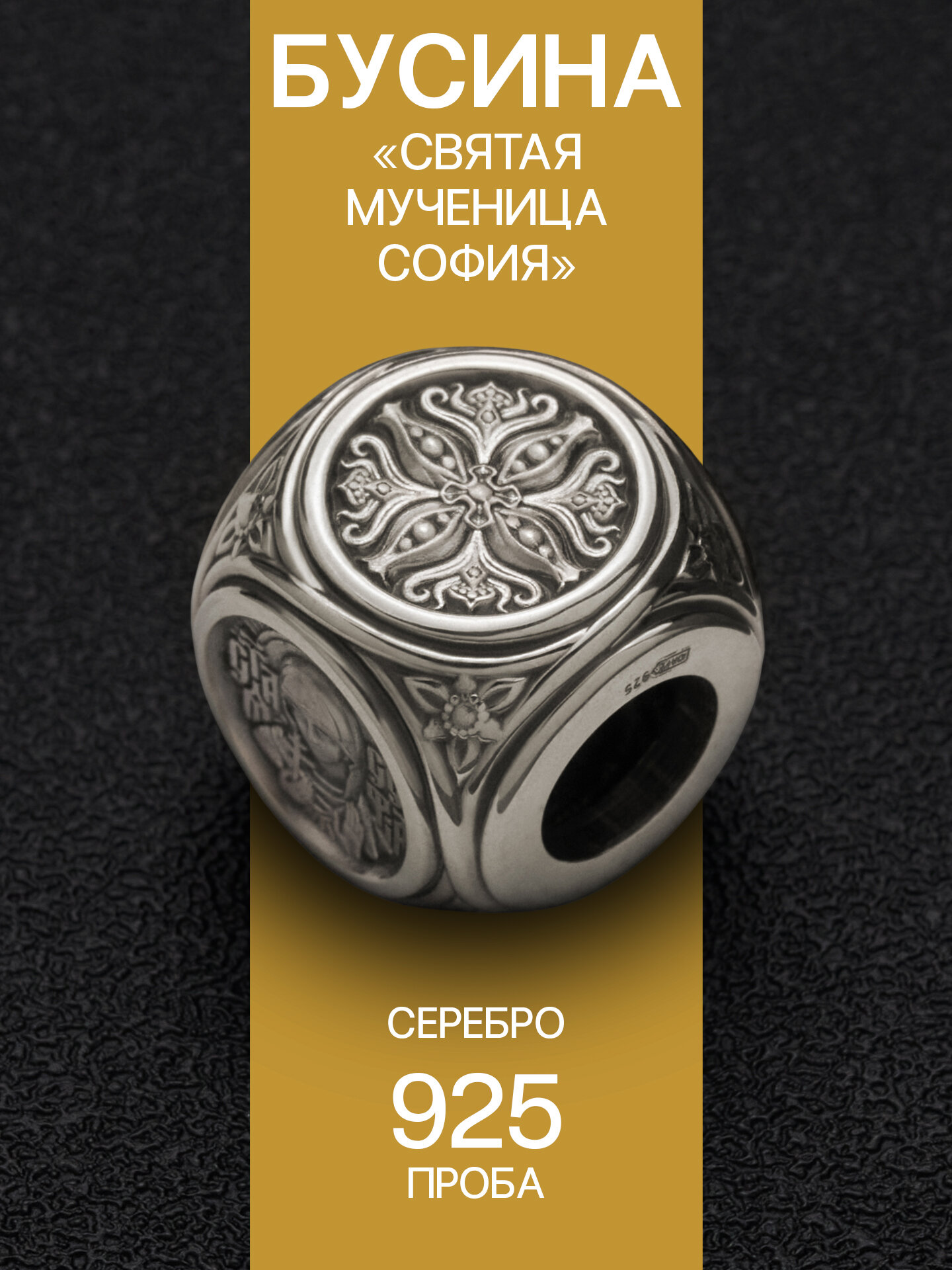 Шарм Angelskaya925, серебро, 925 проба, чернение