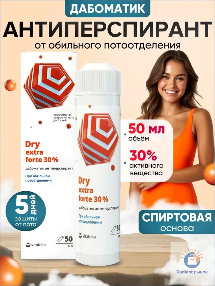 Дезодорант 50 мл