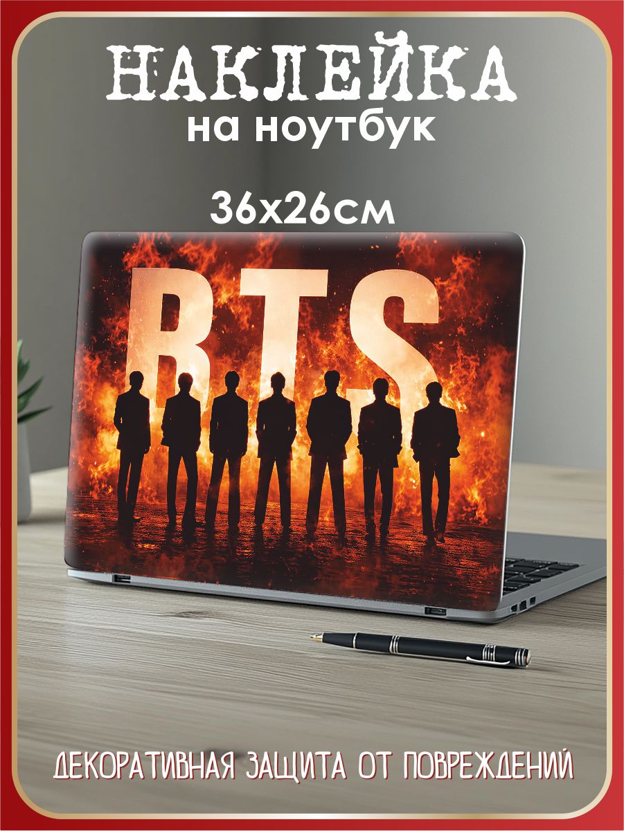 Наклейка на ноутбук 36х26см BTS Огонь
