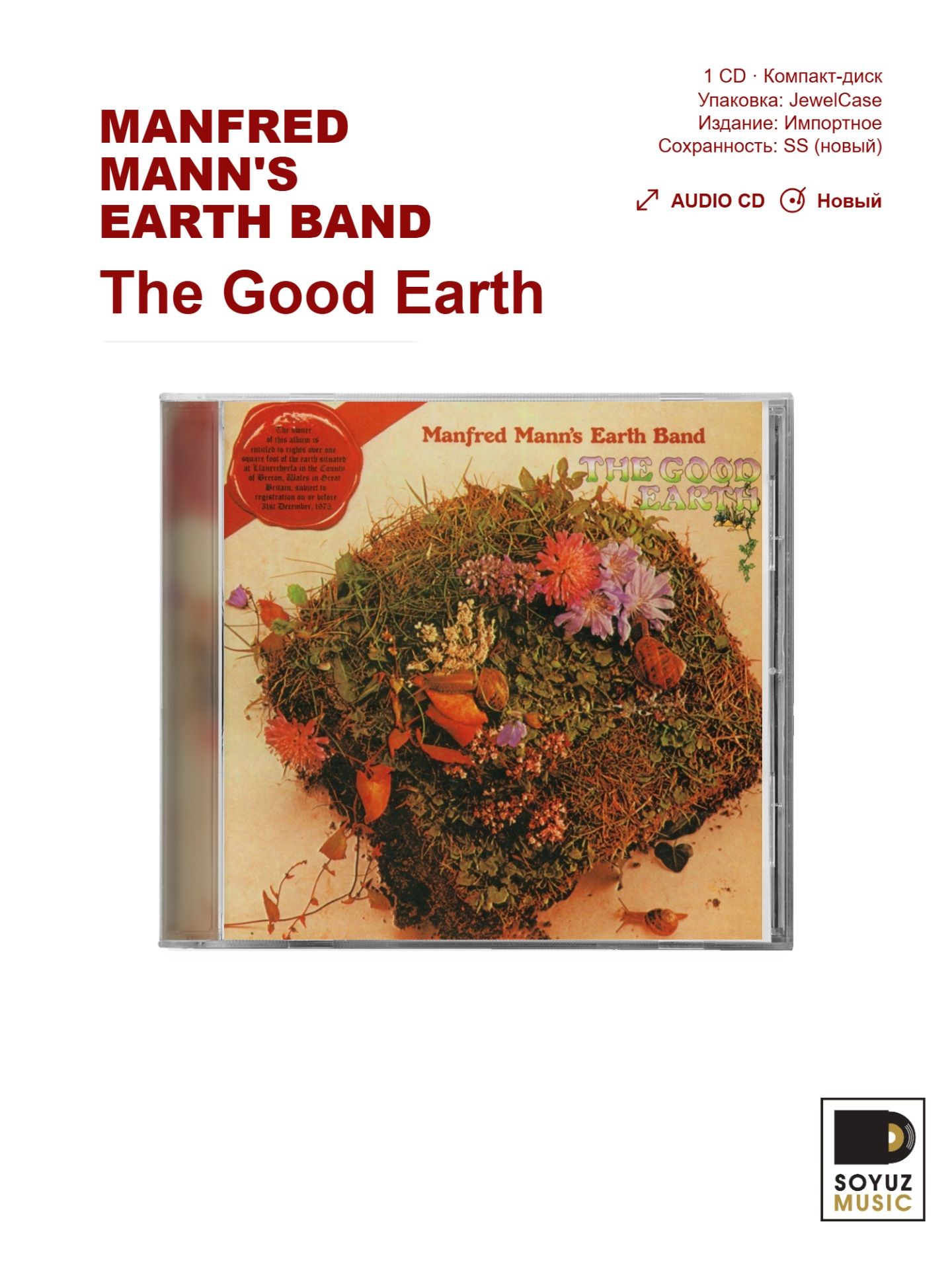 Manfred Mann's Earth Band. The Good Earth (CD JewelCase/Компакт-диск)