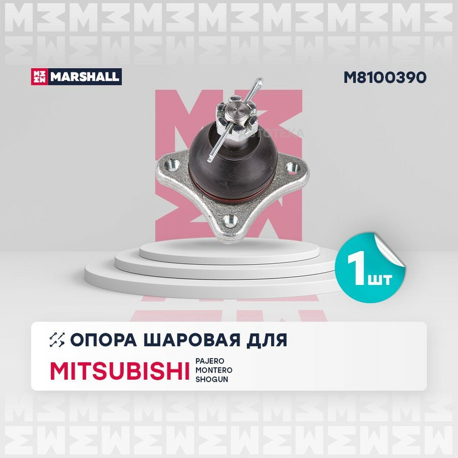 Опора шаровая (ИНО) MITSUBISHI L200 MITSUBISHI PAJERO MITSUBISHI PAJERO SPORT II MARSHALL M8100390