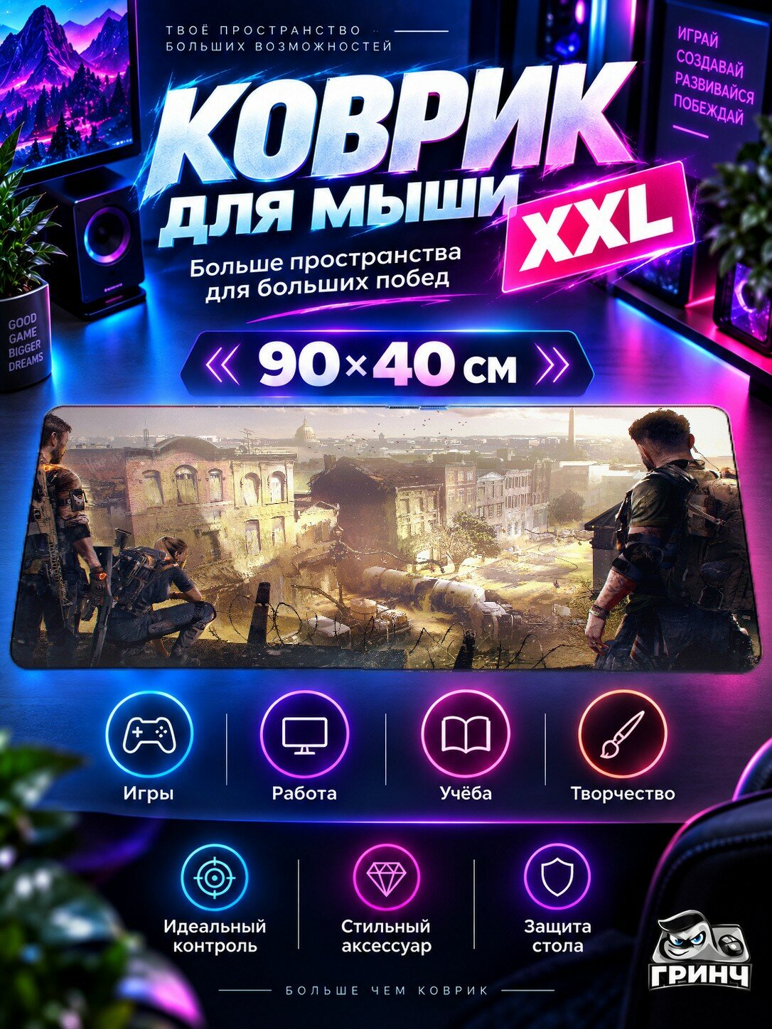 Большой игровой коврик для мыши и клавиатуры Tom Clancy's / Том Клэнси — Tom Clancys The Division 2 90х40 см XXL