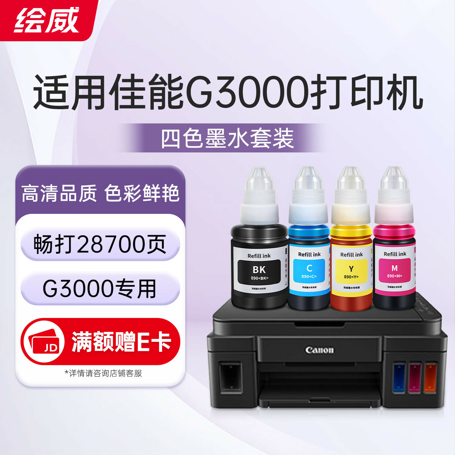 Huiwei совместимая с Canon G3000 набор чернил для систем непрерывной подачи 4-цветная система для домашнего офиса и