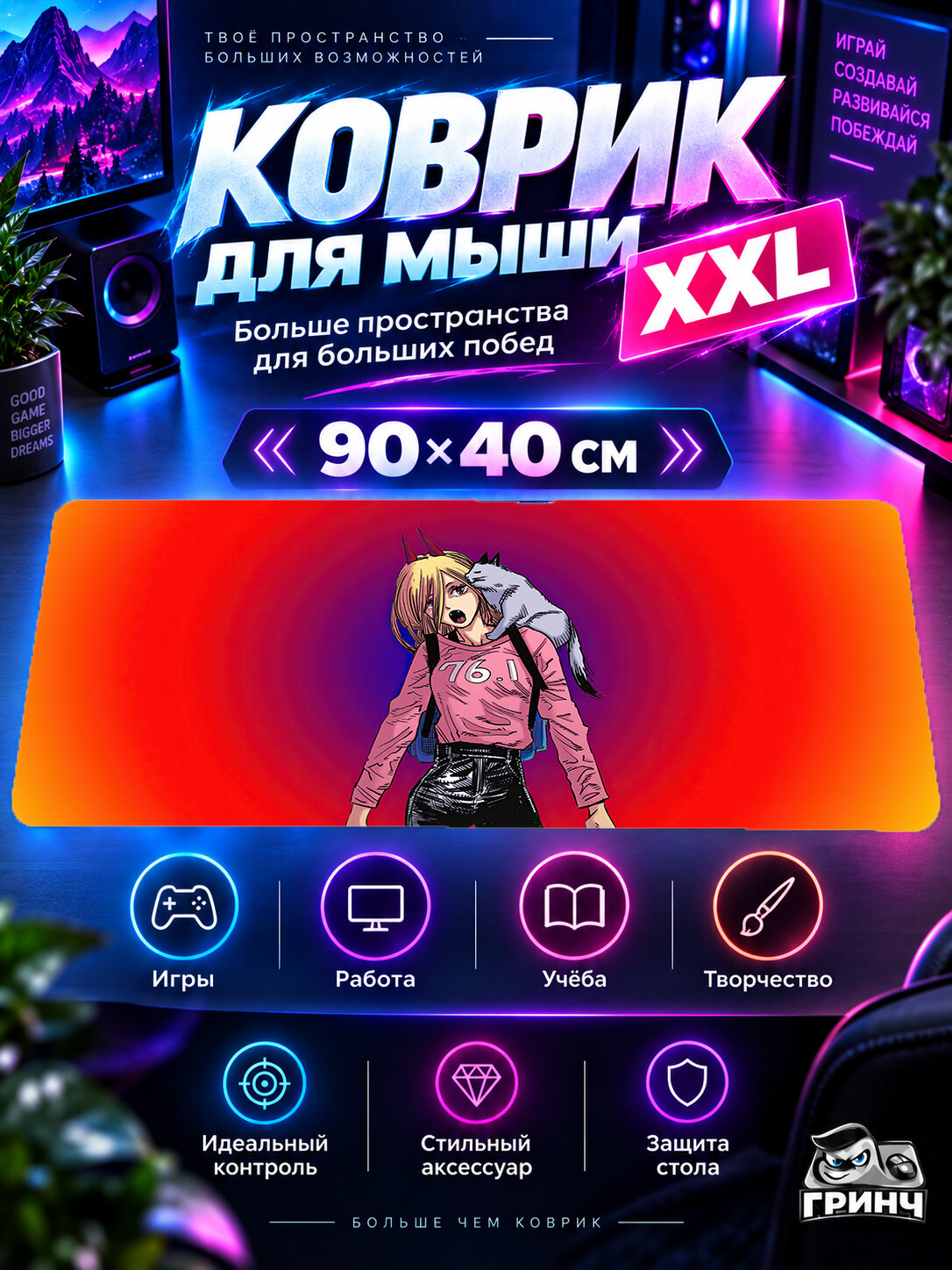 Игровой коврик для мыши 90х40 см — Chainsaw Man / Человек-бензопила — Power Chainsaw