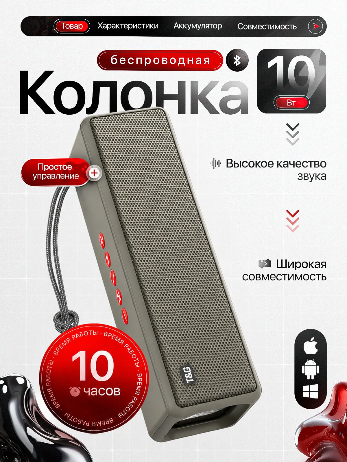 Колонка беспроводная блютуз
