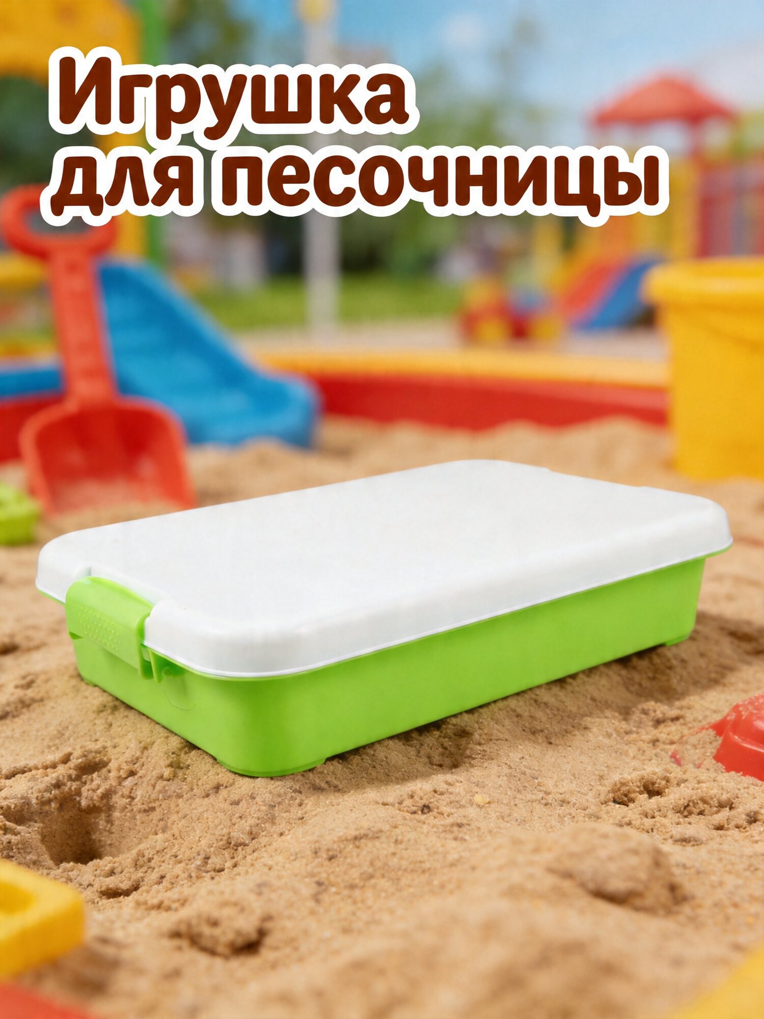 Портативный Песочниц Трей С Крышкой Маленькая Песочница На Открытом Воздухе 38.00X25.00X8.00Cm