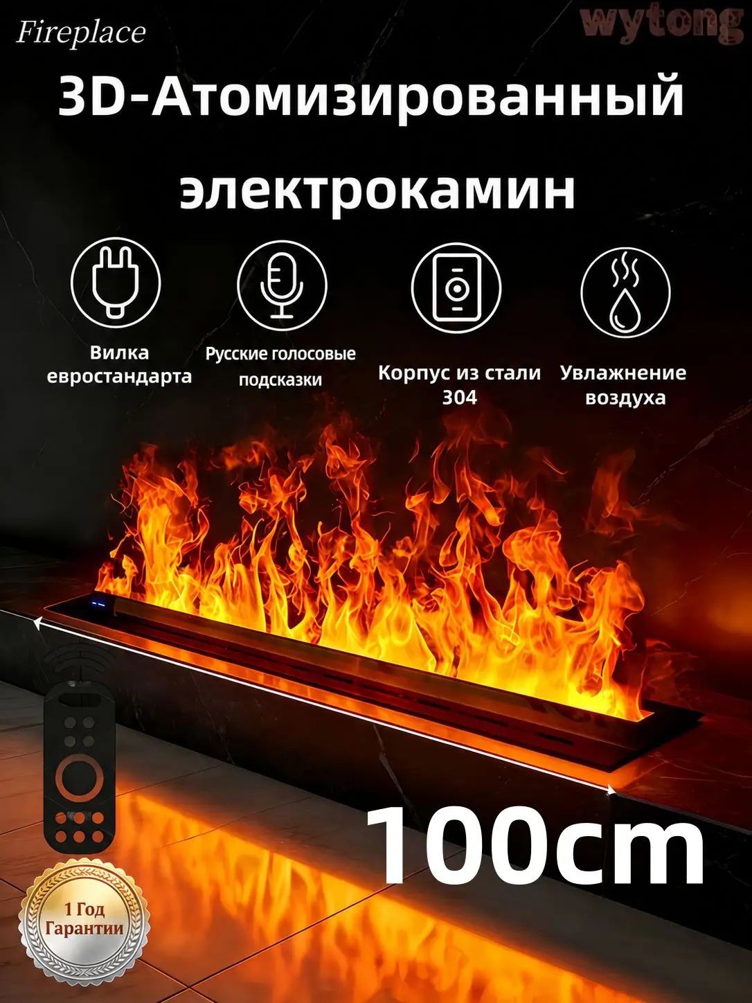 Электрический камин с 3D-эффектом пламени,100cm,140w