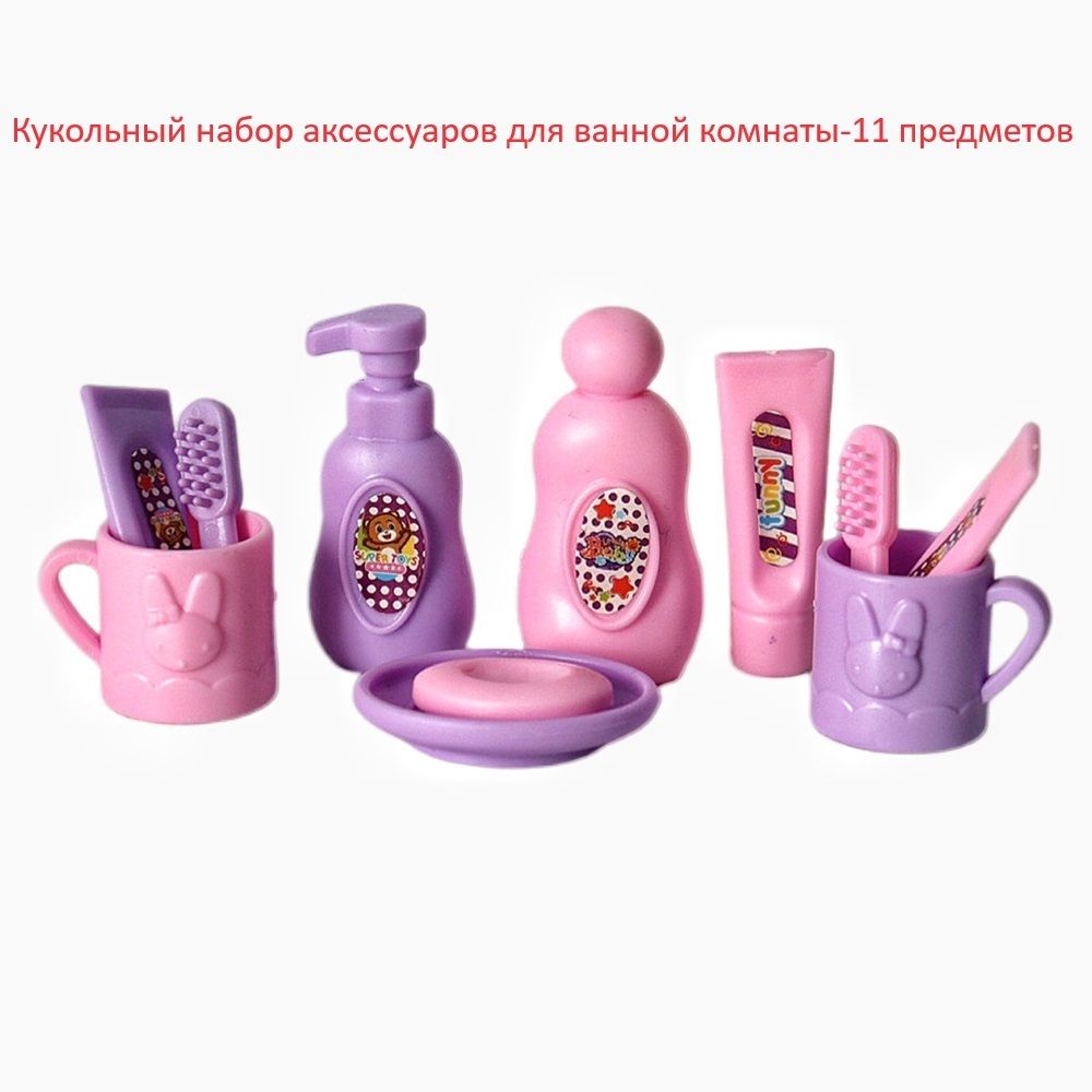 Набор для ванной для коллекционных интерьерных кукол, 11 предметов