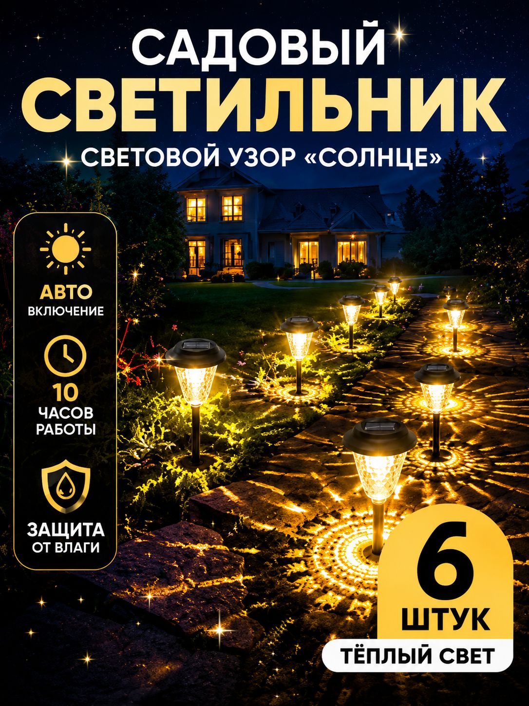 Каркасная светодиодная фигура 43 см