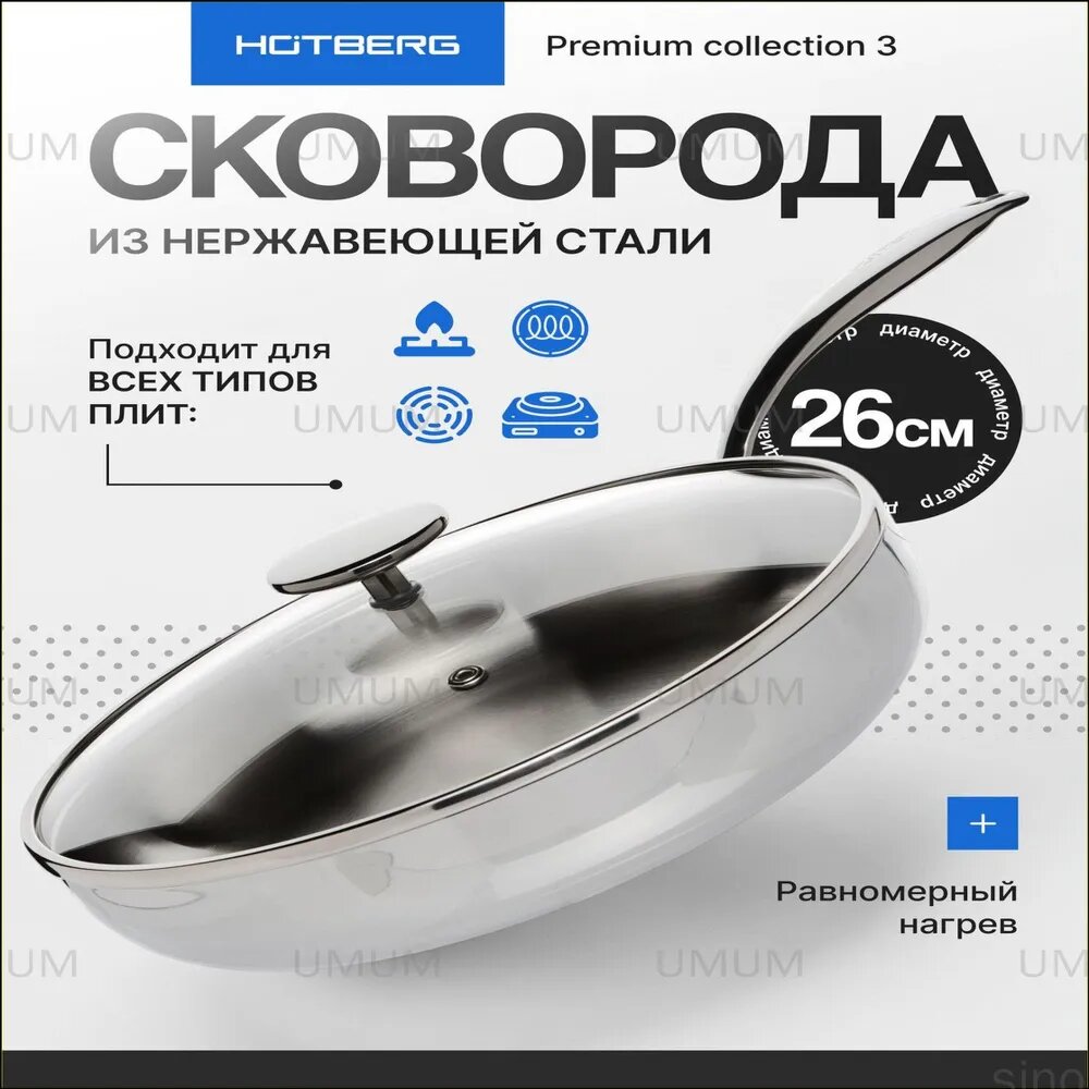 Сковорода 26 см с крышкой 1 шт сталь
