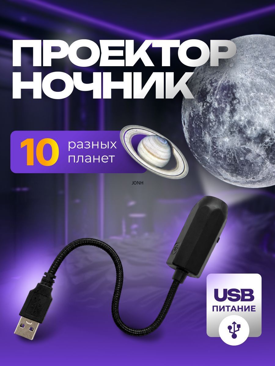 Светильник-проектор Звездное небо и Луна LED ночник с логотипом, 3D эффект для спальни, детской
