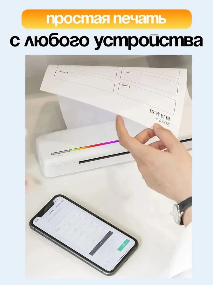 Мини-принтер A4B термо термо, Монохромный — фото 1