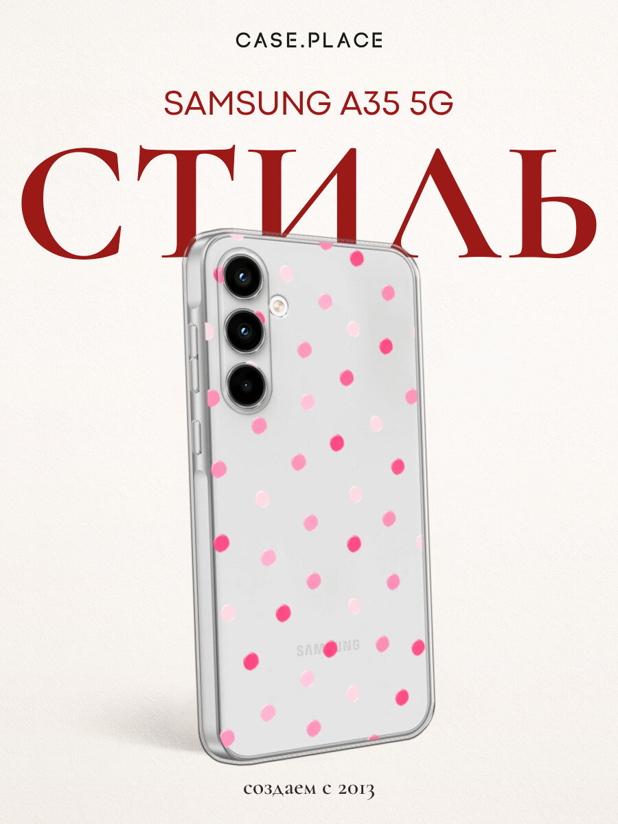 Чехол на Samsung Galaxy A35 5G / Самсунг А35 5G с принтом Цветной горошек 2