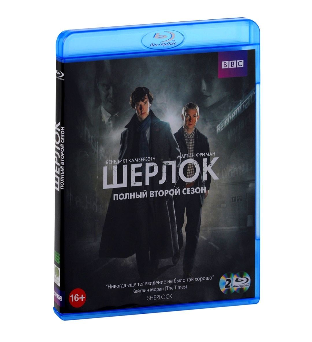 Лицензия! Шерлок. 2 сезон. Blu-ray. Сериал BBC. Детектив, драма, триллер, преступление.