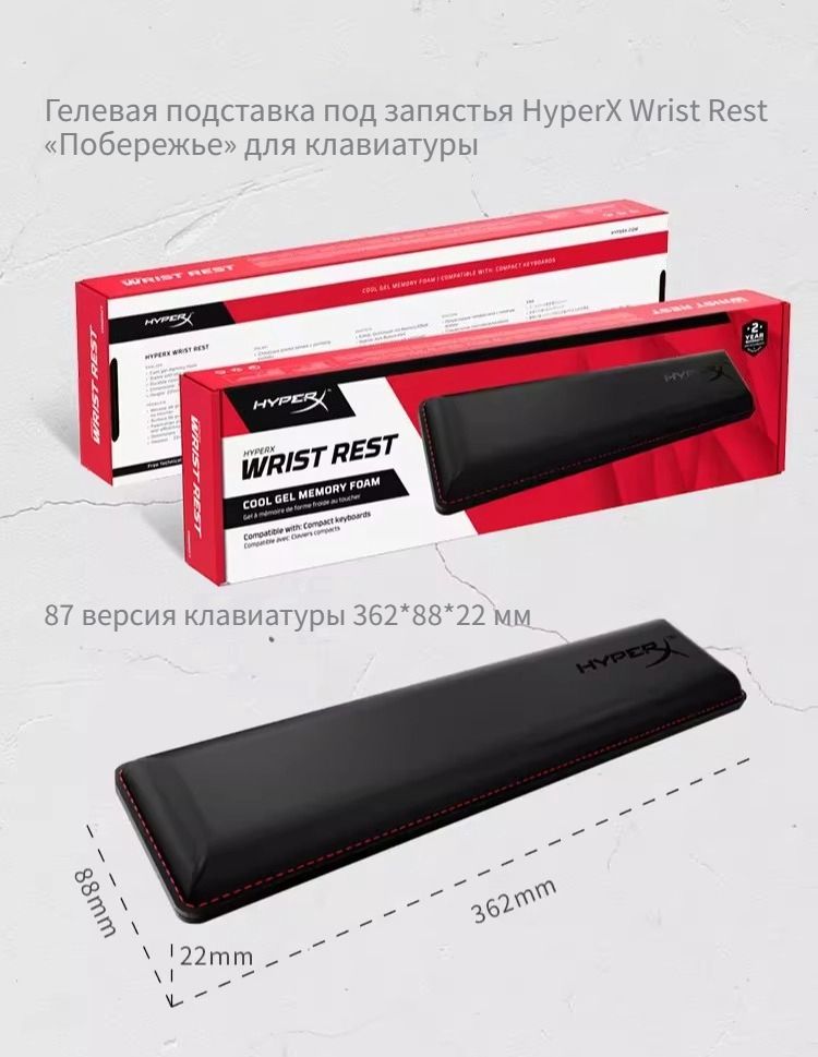 Гелевая подставка под запястья HyperX Wrist Rest Побережье для клавиатуры