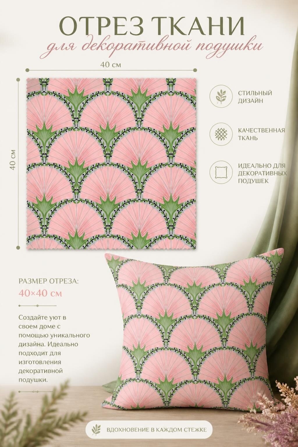Купон. Ткань мебельная Monti Rich 7, отрез 40*40 см. Микровелюр. Для декоративных подушек.