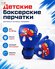 Перчатки боксерские