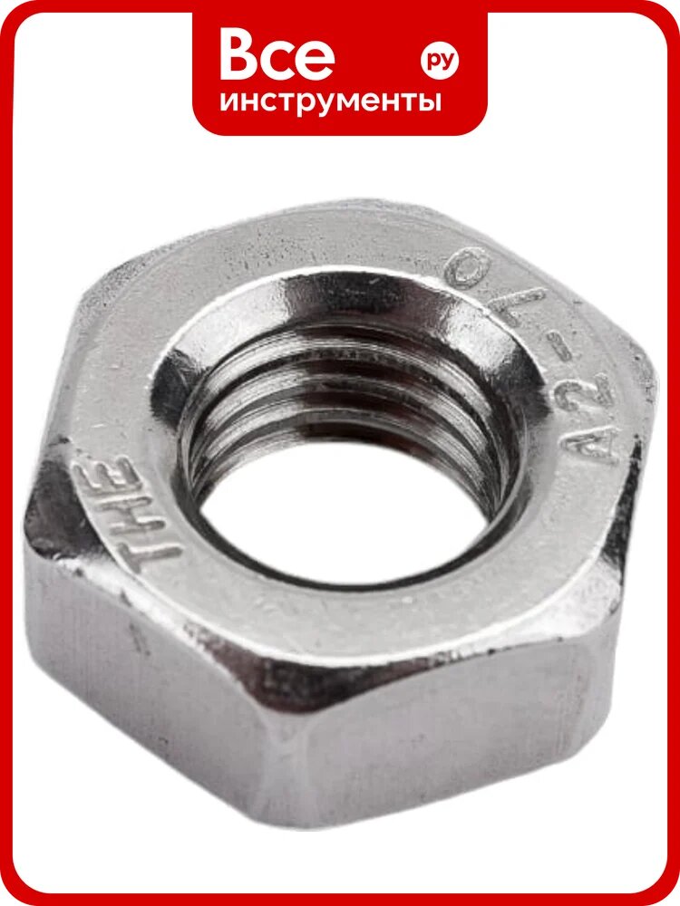 Гайка из нержавеющей стали DINFIX DIN 934, А2, м10, 10 шт. 00-00002815