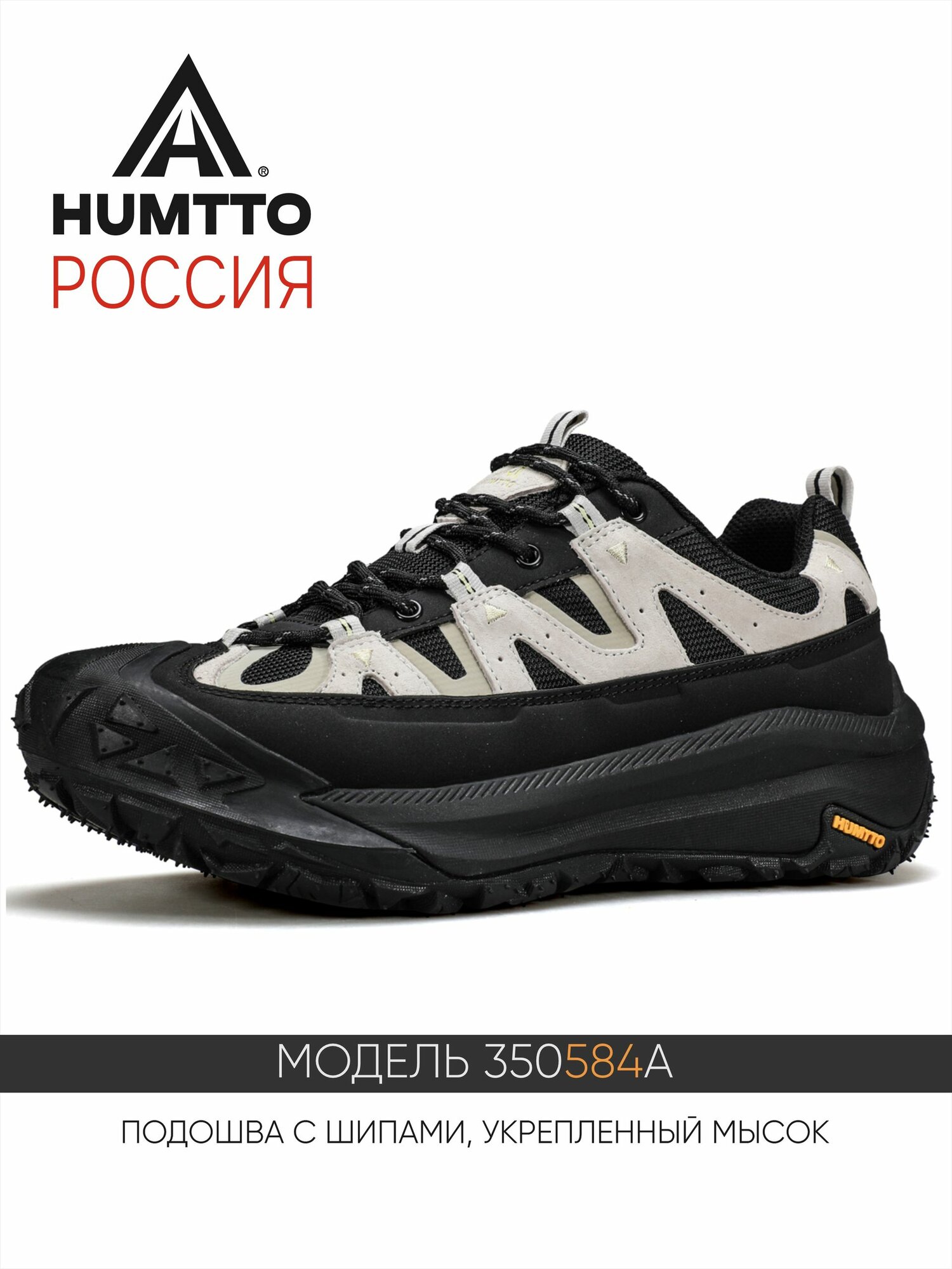 Кроссовки HUMTTO