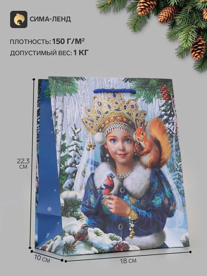 Пакет подарочный «Снегурочка», 18×10×22.3 см, плотность 150 г/м