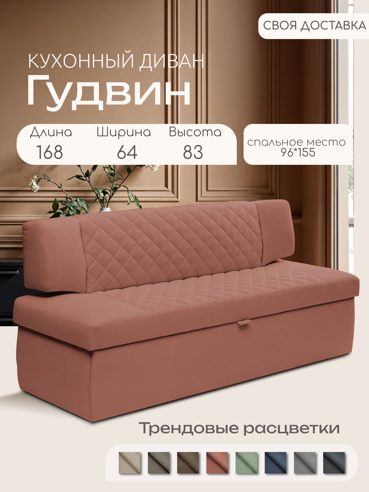 Диван раскладной прямой SKAN-DI-VAN "Гудвин" 168х64х83 см Коннект 61, Терракотовый, Велюр, в гостиную двухспальный